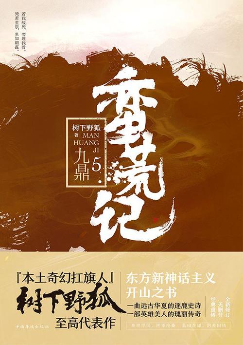 八一中文网无弹窗小说图标