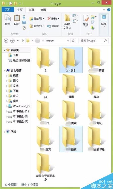 为什么有些文件夹变黑截图