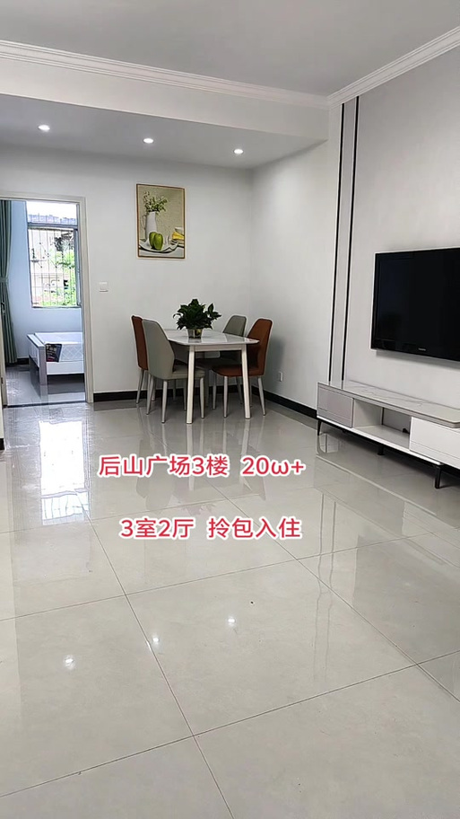 三室二厅20万全款图标