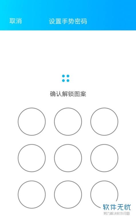 qq手势密码在别的手机登录有吗图标