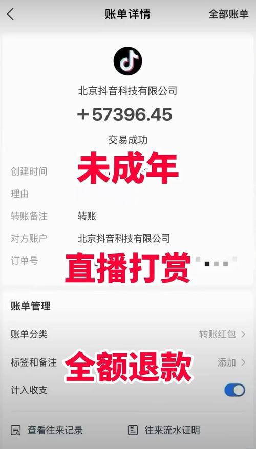 抖音直播800元扣费怎么关闭图标
