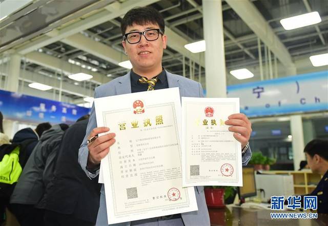 辽宁政务网办营业执照图标