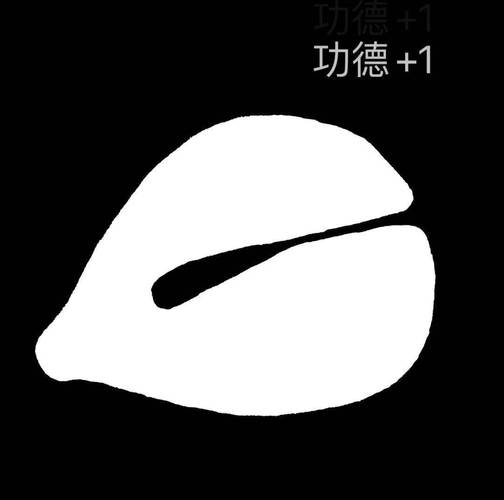 电子木鱼app下载图标