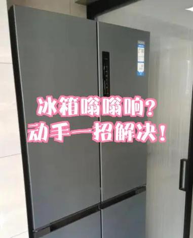 海尔冰箱声音大怎么办嗡嗡响图标