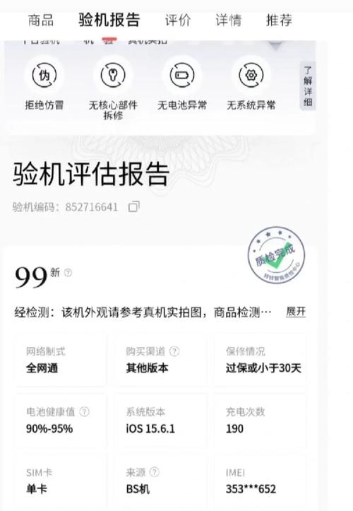 咸鱼怎么转账给买家截图