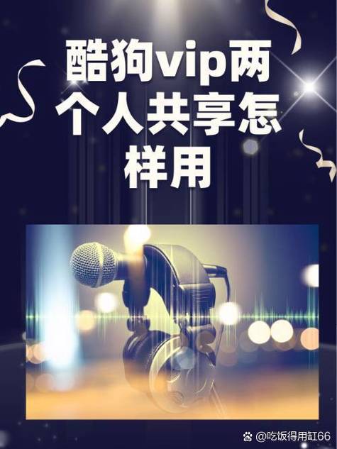 共享酷狗vip账号共享图标
