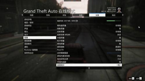 gta5不能调1080p分辨率图标