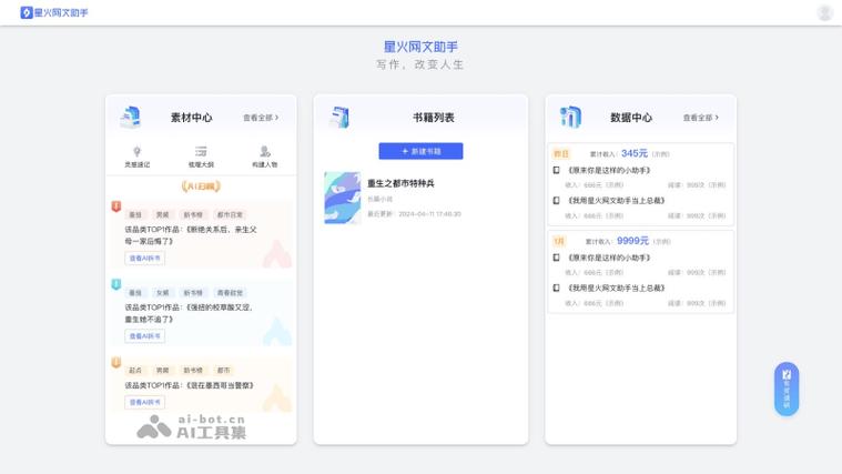 抄作业app