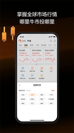 财富聚财app官方下载图标