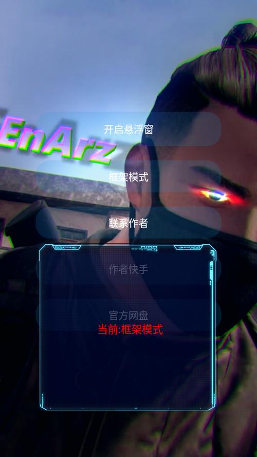 科技守护者3.0游戏辅助图标