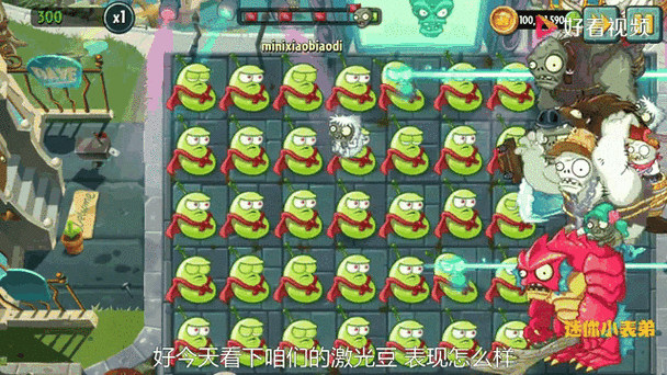豆豆游戏世界解说植物大战僵尸2截图