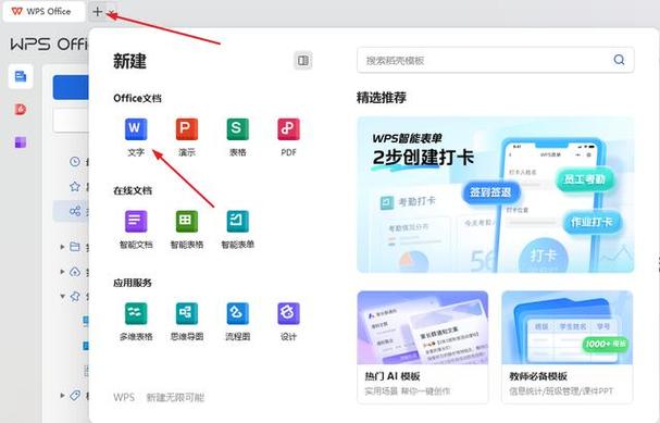 wps文件存在手机哪个文件夹缩略图