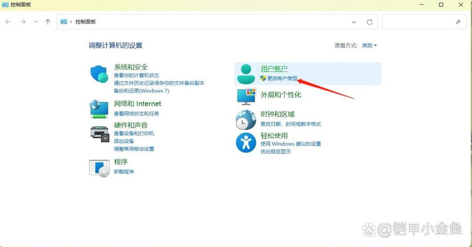 win7删除管理员账户图标