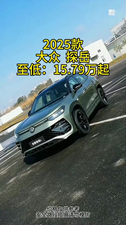 上海大众桑塔纳2025款报价图标
