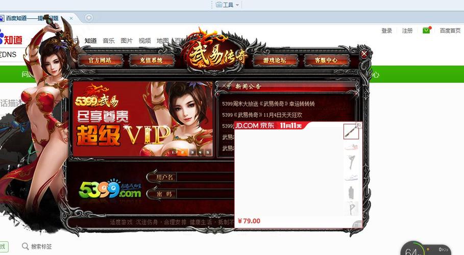 win10老是弹出游戏广告图标