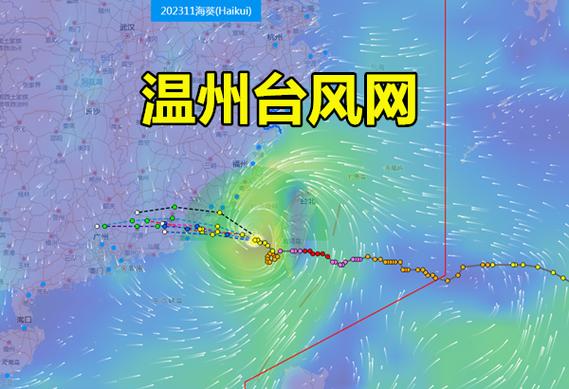 温州台风网台官网截图