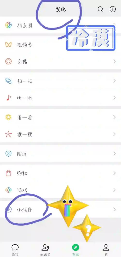 怎么重新授权微信小程序图标
