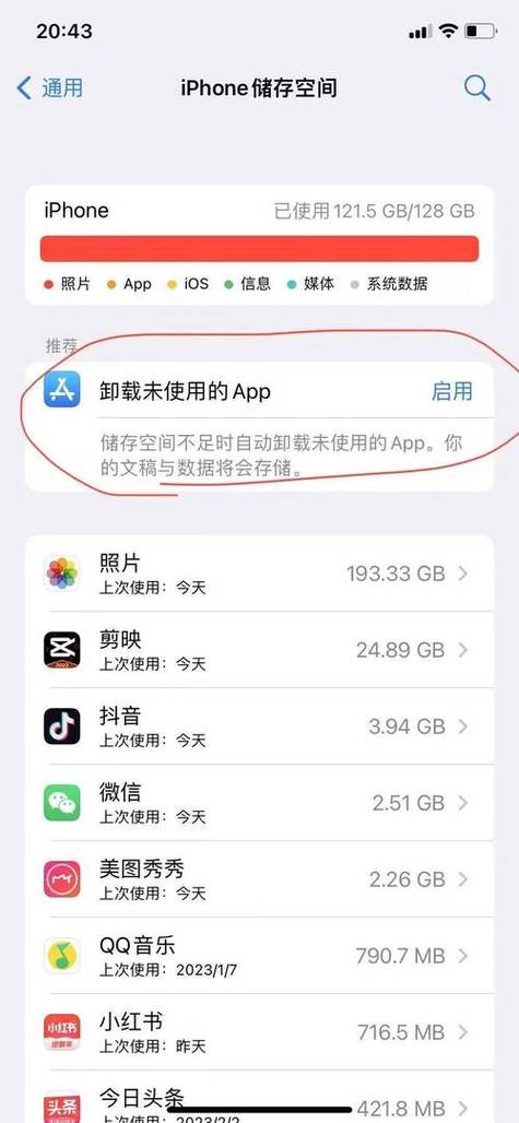 iphone运行内存不足怎么解决图标