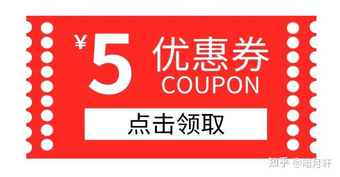 为什么电子券用不了图标