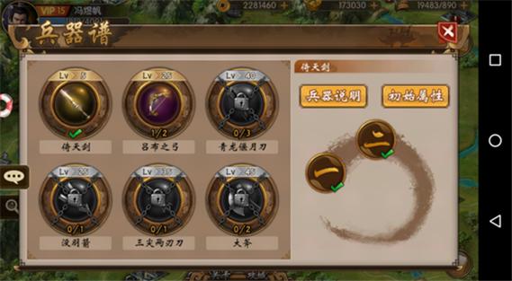 三国志战略版战功清零图标