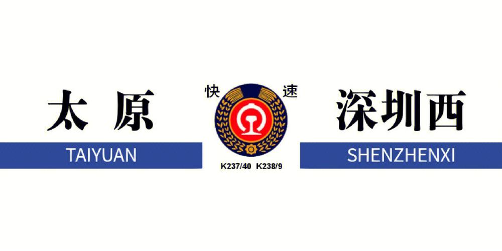 高铁水牌制作app