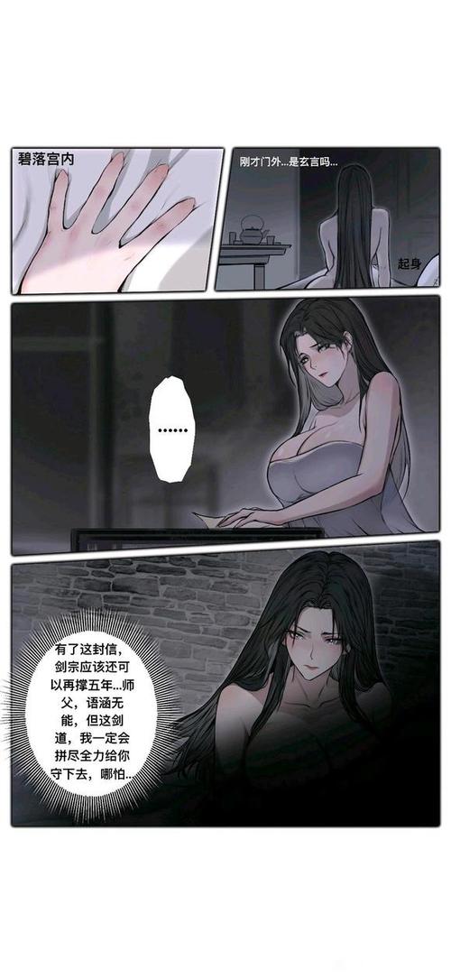 琼明神女录的人物关系图标