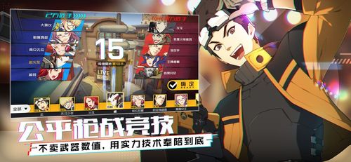 王牌战士排位总是输图标