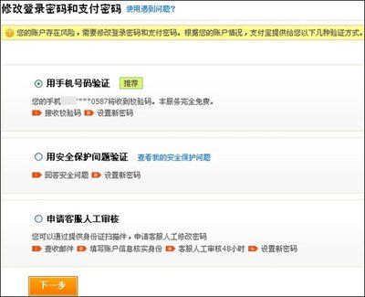 支付宝提醒公安服务缩略图