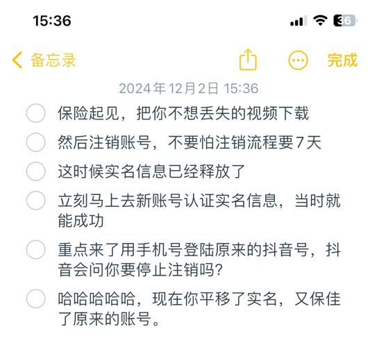天龙八部实名认证怎么修改截图