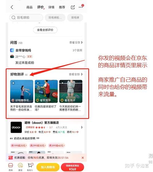 京东发视频有收益吗图标