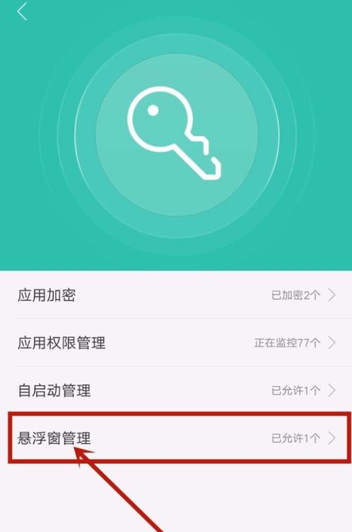 oppo侧边栏支持悬浮窗的应用图标