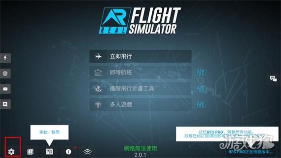 rfs pro怎么起飞图标