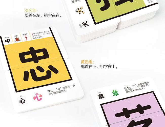 小学生学11岁汉字闯关游戏有哪些图标