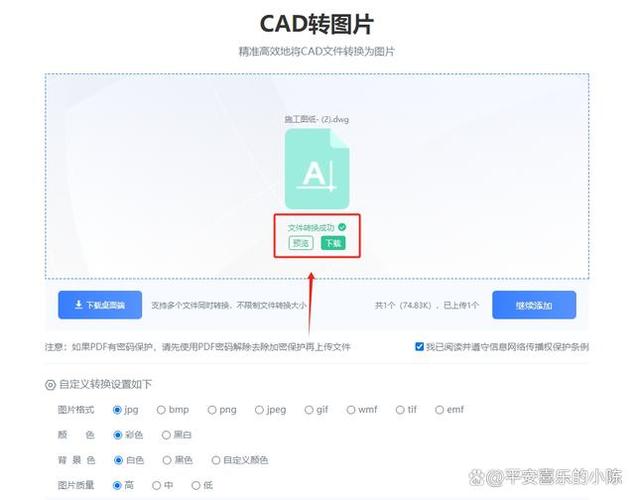 图片转dwg格式图标