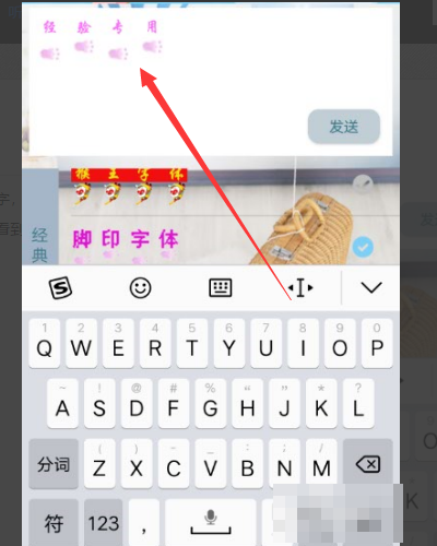 怎么让微信字体变色截图