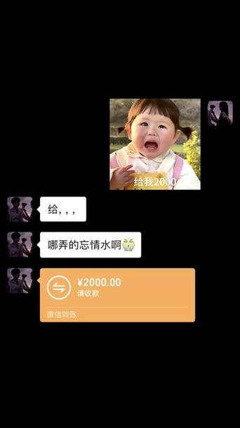 套路男朋友红包表情图标