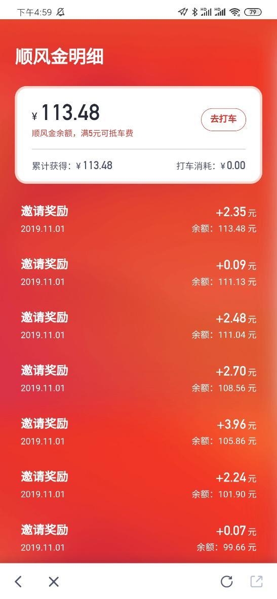 怎么接顺风单赚钱图标