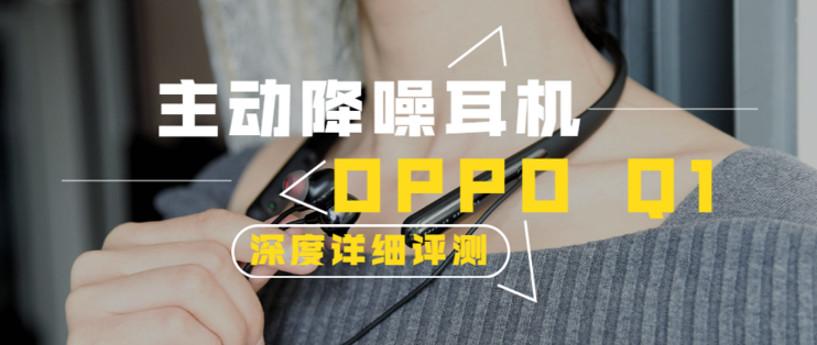 oppo enco q1蓝牙耳机使用教程截图
