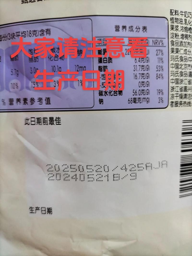 认识食品包装上的生产日期图标