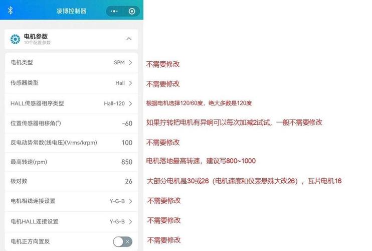 凌博260控制器最佳参数图标