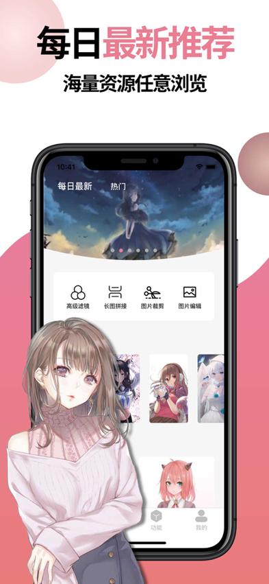 iOS漫画软件缩略图