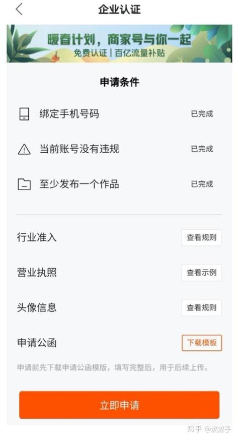 快手一人能认证几个号图标