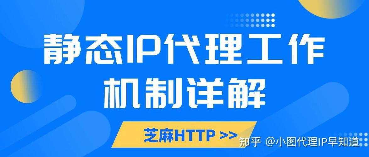 网络静态ip打开和关闭都是什么意思呀截图