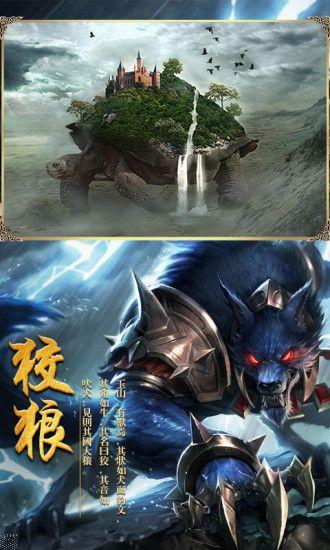 山海经山海传说手游图标