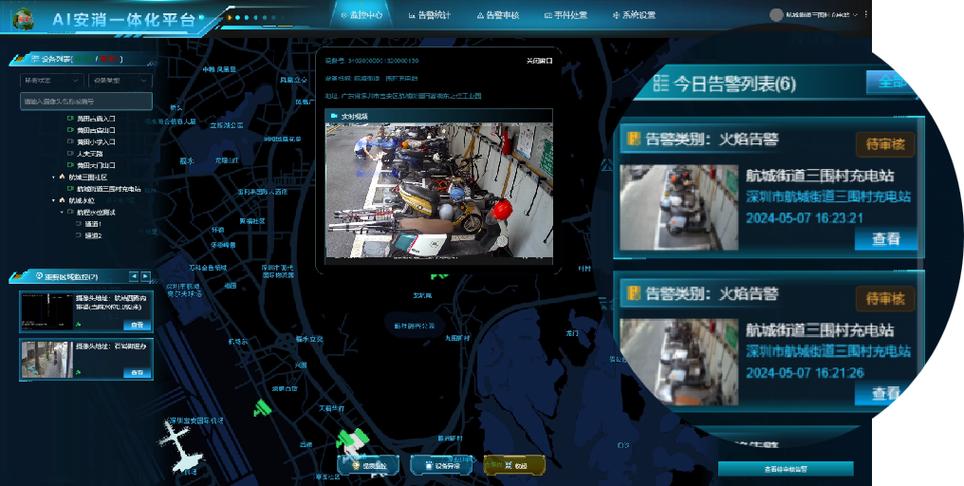 远程消防智能监控系统图标