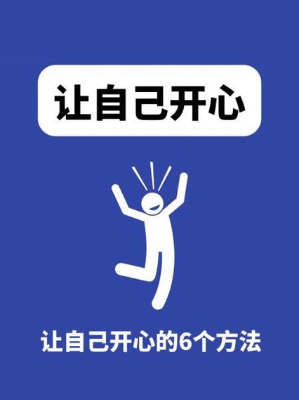 怎样才能让自己开心起来图标