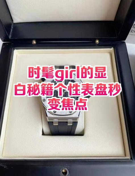 透明手表带发黄怎么变白妙招图标