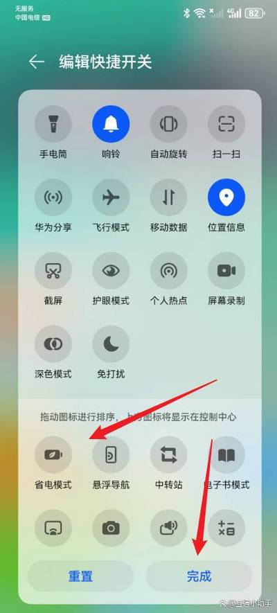 华为控制中心在哪里截图
