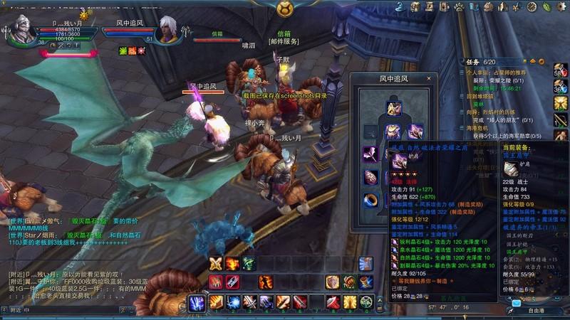 神魔大陆风中追风装备