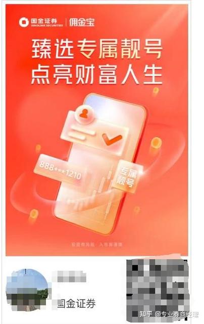 股票账户登录入口图标